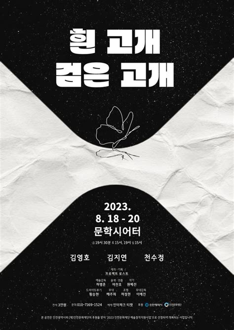 프로젝트 연극뮤지컬 문학시어터