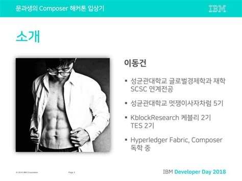 IBM Developer Day 2018 Hyperledger Composer PDF
