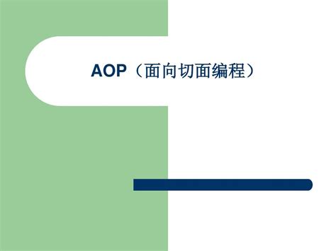 Spring Aop Word
