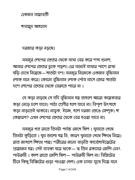 Ekjon Mayaboti Humayun Ahmed Pdf