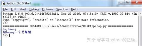 用哆啦a梦解释python面向对象（下） 知乎