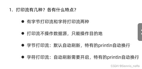 IO流基础 fos write CSDN博客