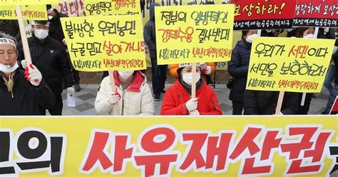 국토부 앞에 집결한 수도권 공공택지 후보지 주민들