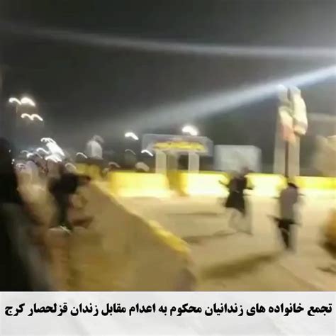 خبرگزاری هرانا On Twitter ویدیوهایی به دست هرانا رسیده است که حاکی از