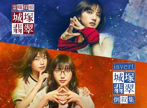 「霊媒探偵・城塚翡翠」「invert 城塚翡翠 倒叙集」blu Ray Box [blu Ray] Kanazawa