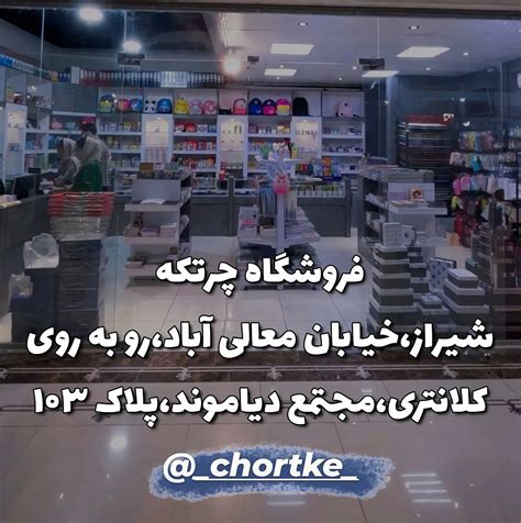 خرید حضوری استیکر