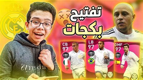 تفتيح بكجات ايكون مومنت ريال مدريد 🤍🔥 Pes 21 Mobile Youtube