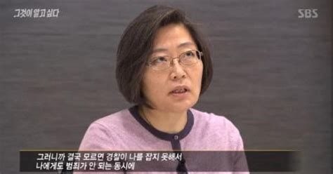 그것이 알고싶다 표창원 소라넷 유저들 향한 일침 단속 필요해