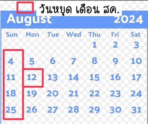 ประกาศวันหยุด วันทำการ เดือน สิงหาคม 2567 ของบริษัทไทยเค็นสะฯ บริษัท ไทยเค็นสะเอ็นจิเนียร