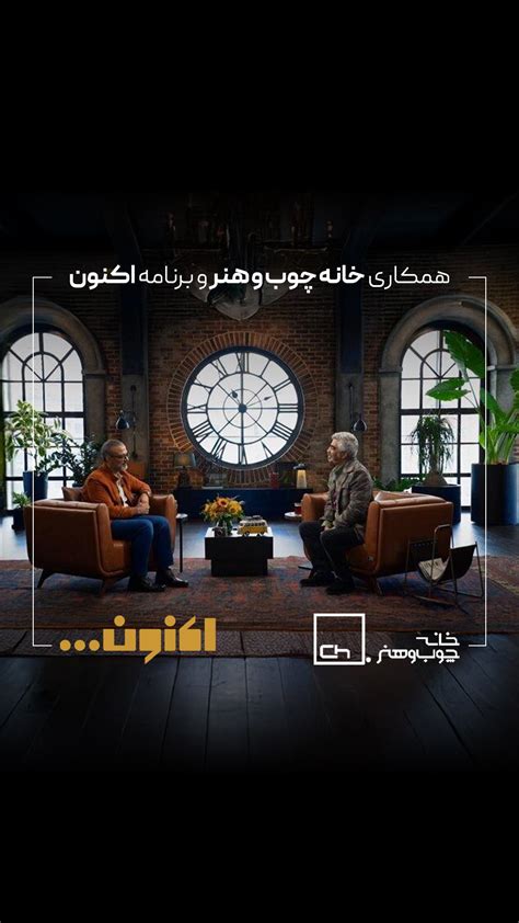 ‎aknoon اکنون‎ ‎‌ ️خاطرات تینا پاکروان از پیش‌تولید علی سنتوری و