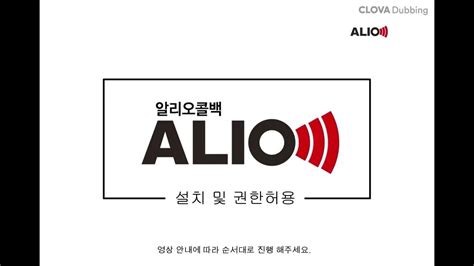 설치 및 권한허용 방법 안내 Youtube