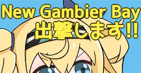 艦隊これくしょん Gambier Bay Stamp Generator りっく提督＠艦娘スタンプ工場のイラスト Pixiv