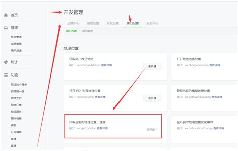 微信小程序经纬度转化为具体位置（逆地址解析） 大熊丨rapper 博客园