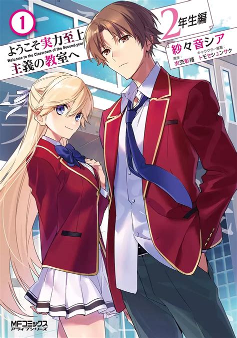 Classroom Of The Elite Year 2 Manga Anime Planet