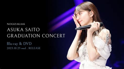 乃木坂46齋藤飛鳥畢業演唱會 Blu Ray＆dvd 將於 1025 發售 In閱誌