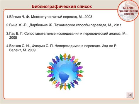 Презентация по информатике "Современные технологии машинного перевода"