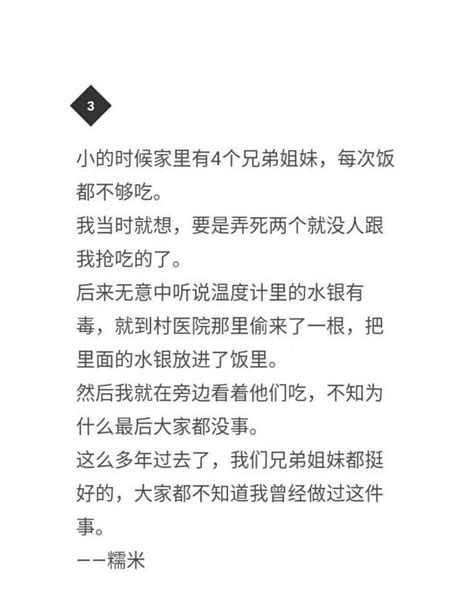 人性黑暗面 每日頭條