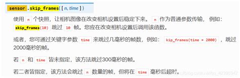 openmv学习日记（三）初识ide openmvide示例解释 csdn博客