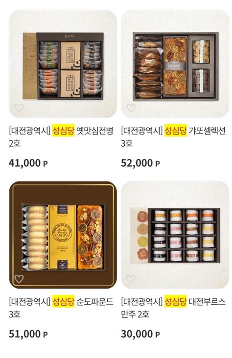 시티팝스타 On Twitter Rt Juliafromm31 여러분 천안은 호두과자 원조집 신상 딸기앙금 호도과자가 올라와
