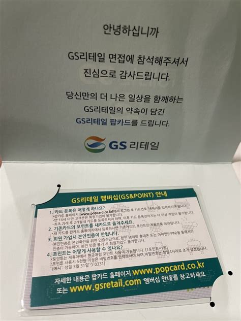 Gs리테일 2023 상반기 편의점 사업부 Ofc 1차 면접 후기 링커리어 커뮤니티