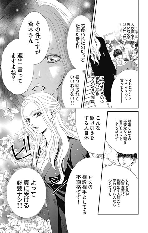 適当言ってんじゃね～～！ 夫婦間の”レス”で悩む女性の本音【レスーヘタくそなのはお互い様です。ー＃10】 ポイント交換のpex