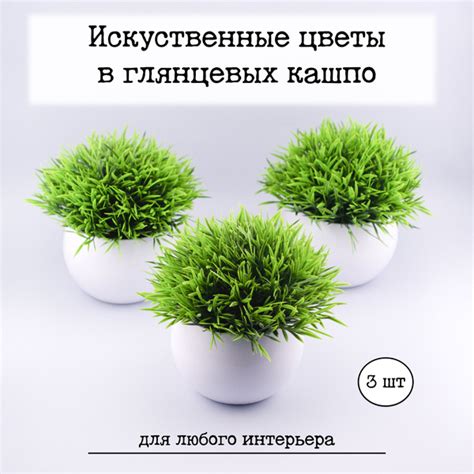 Купить Искусственные цветы в горшке для декора растения для интерьера в кашпо по выгодной цене в