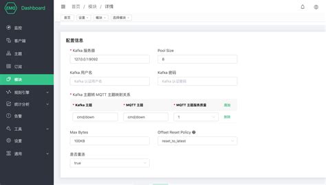 全面替代插件：emq x 企业版 4 2 新增模块功能 emqx 博客园