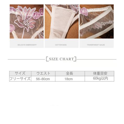 【楽天市場】レディース レースtバック フラワー アシンメトリー セクシーランジェリー 下着 セクシー エロい下着 透け レース：asian