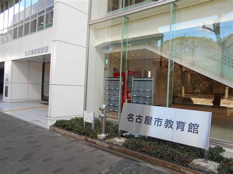 名古屋市・地域女性団体連絡協議会 愛知県名古屋市東区泉 協会組織 グルコミ