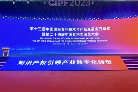 第二十四届中国专利奖授奖 东旭集团旗下公司获银奖及优秀奖