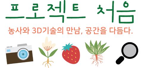 고양시원스톱창업플랫폼 고양 스타트업