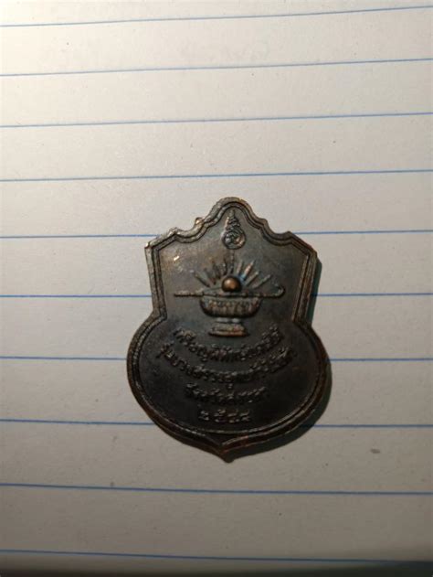 เหรียญหลวงปู่ทวด รุ่นพิทักษ์แดนใต้ ใต้สงบร่มเย็น รุ่นบวงสรวงลูกแก้ว ไม้เท้า จ สงขลา ปี 2548