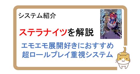 【sw】ソード・ワールド25を解説│特徴・キャラメイク・シナリオの流れ Trpg沼