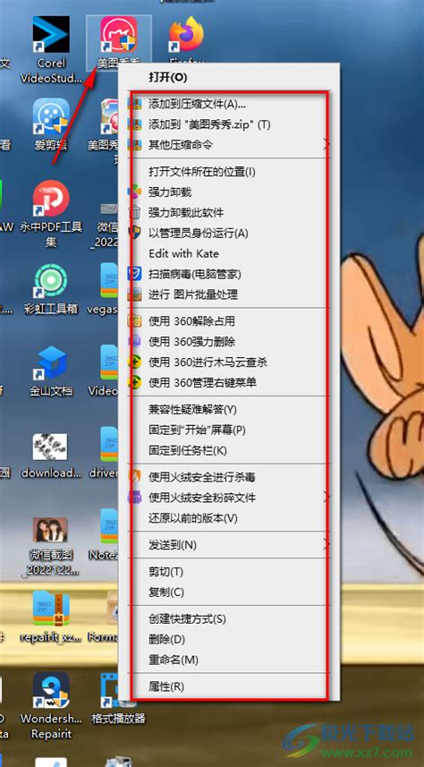 火绒安全软件怎么右键管理菜单 火绒安全软件管理右键菜单的方法 极光下载站