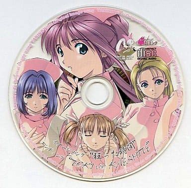 駿河屋 アダルト 夜勤病棟 オリジナルイメージソングCDアニメゲーム