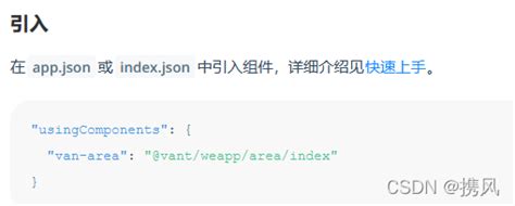 vant weapp的area 省市区选择组件无法显示 vant 省市区选择器为什么没有数据 csdn博客