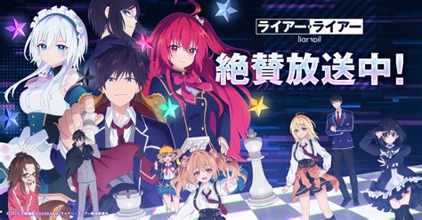 TVアニメライアーライアー公式サイト 10ヒーローとトリック あらすじ先行カット解禁