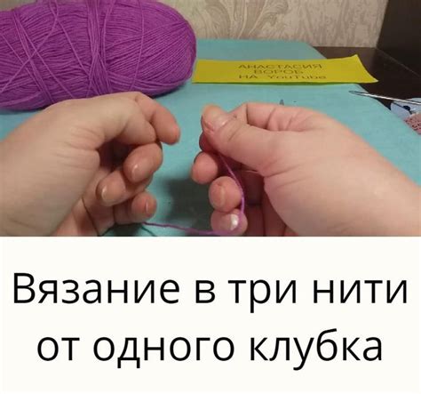 Вязание в три нити от одного клубка Интересный контент в группе Простые рецепты Вязание