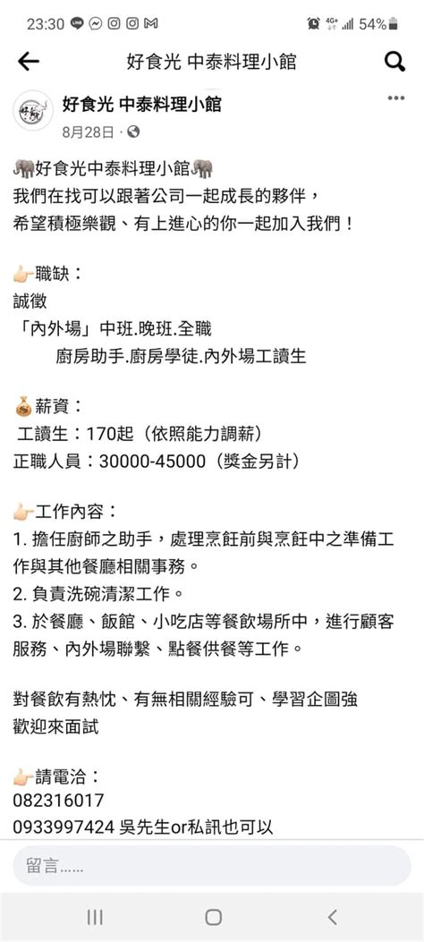 找打工 金門大學板 Dcard