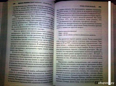 Книга Думай медленно решай быстро Даниэль Канеман Купить книгу