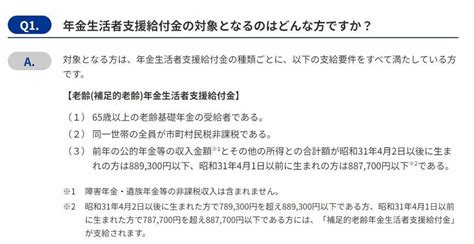 12月支給分に上乗せ「年金生活者支援給付金」は誰が対象？申請しないともらえない給付金と支給額の詳細 申請期限を過ぎても受け取れる？厚生年金