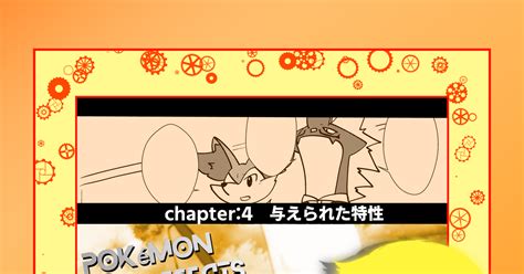 P Ga】 【p Ga】chapter4与えられた特性【第一幕・起動編】 クレストのマンガ 【p Ga王国】 【リポート