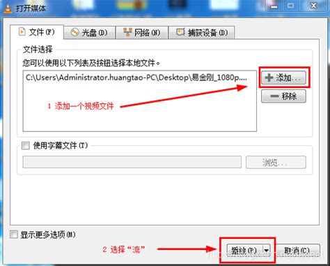 Vlc 搭建rtsp服务器vlc Dlan播放 Csdn博客
