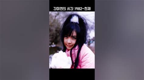 간미연의 시간 Issue Kpop 이슈 Kpopidol 베이비복스 간미연 리즈시절 변천사 Youtube