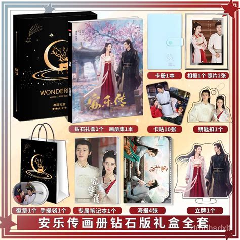 熱銷 安樂傳 迪麗熱巴 龔俊 劉宇寧 週邊 寫真集 海報 卡貼 徽章 照片 鑰匙扣 立牌 蝦皮購物