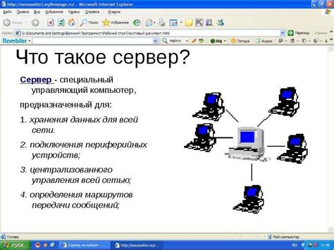 Глобальная сеть Internet презентация доклад проект скачать