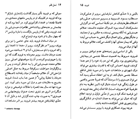 معرفی و دانلود کتاب زیگموند فروید پتریک جی ماهونی 91 صفحه Pdf