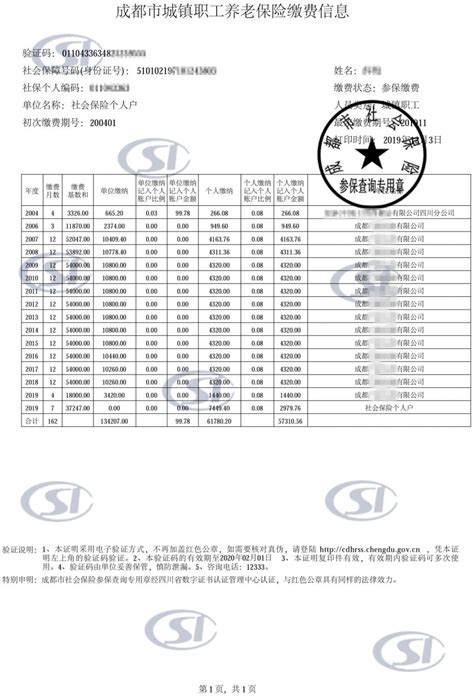 你需要了解的几种社保证明！附自助打印攻略，速来收藏~ 知乎