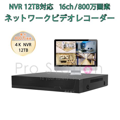 Nvr Ch Ip Onvif Hdd Tb H