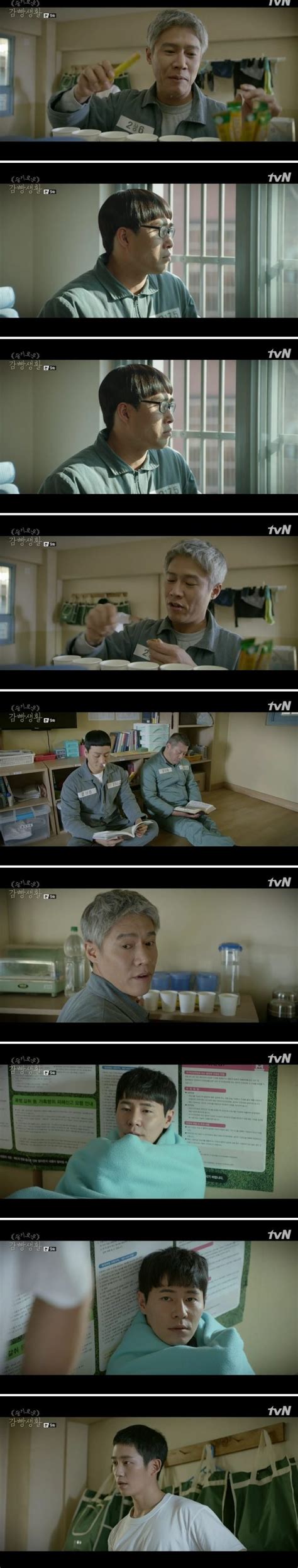 Prison Playbook Episode 9 Screen Captures Drama 2017 슬기로운 감빵생활